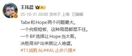 媒体人：Tabe和Hope两个问题最大 一个究极短板 一个让Hope当大哥-直播吧