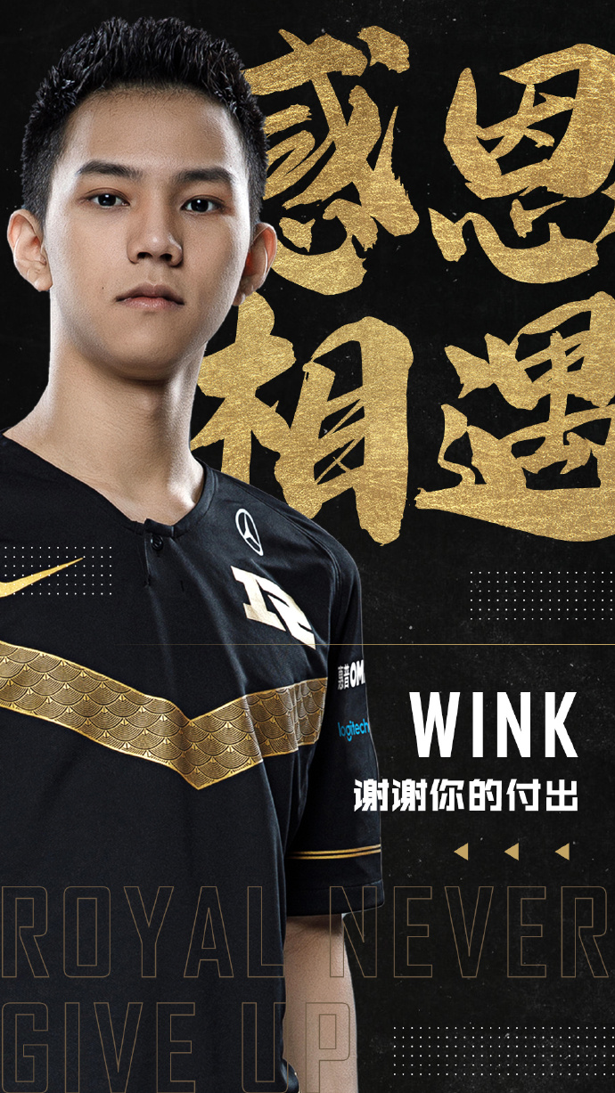 RNG官方：Wink即日起正式离队-直播吧