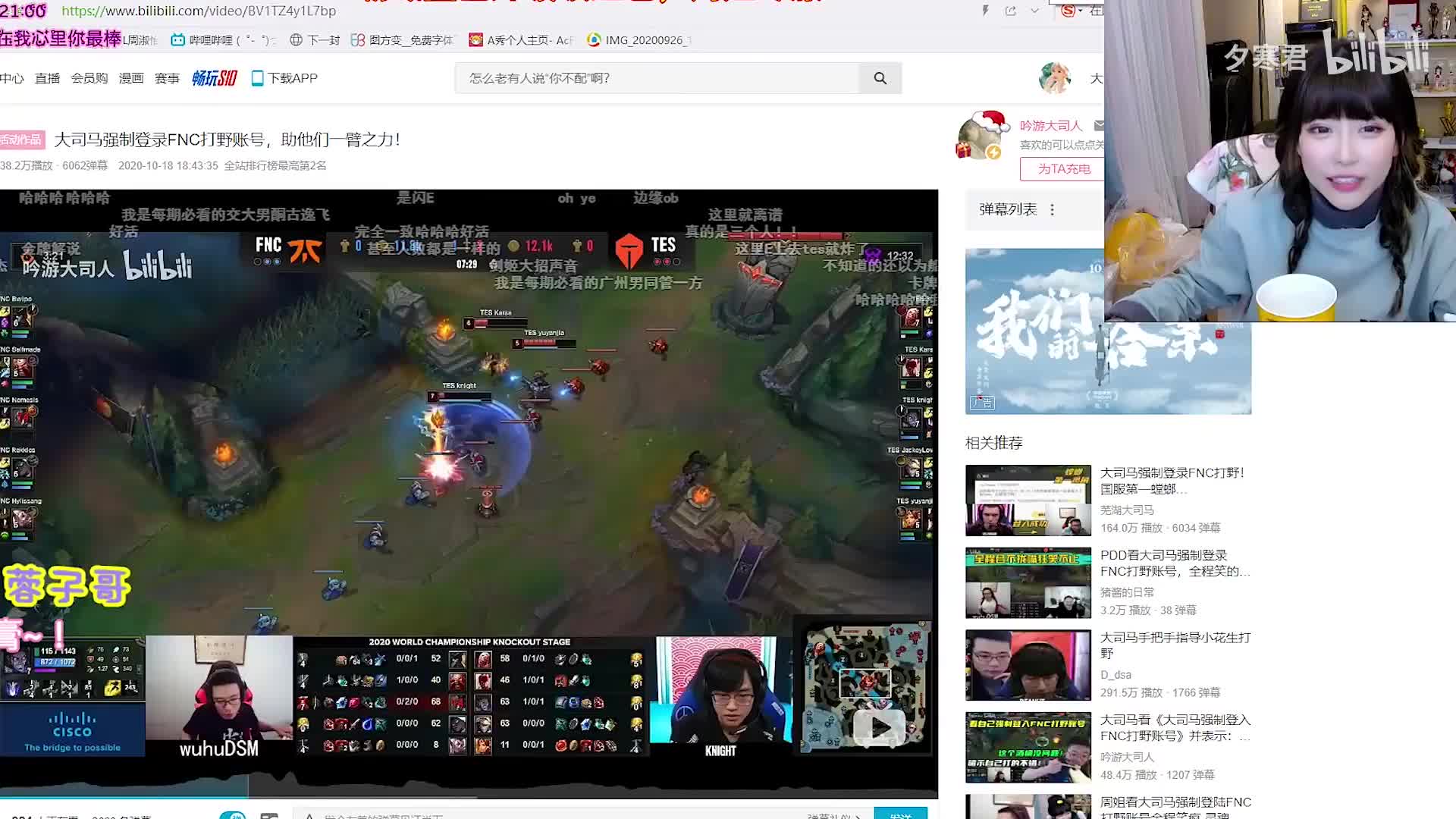 周淑怡看亚索轮椅皮肤发给otto看，这是电棍的冠军皮肤吗-直播吧zhibo8.cc