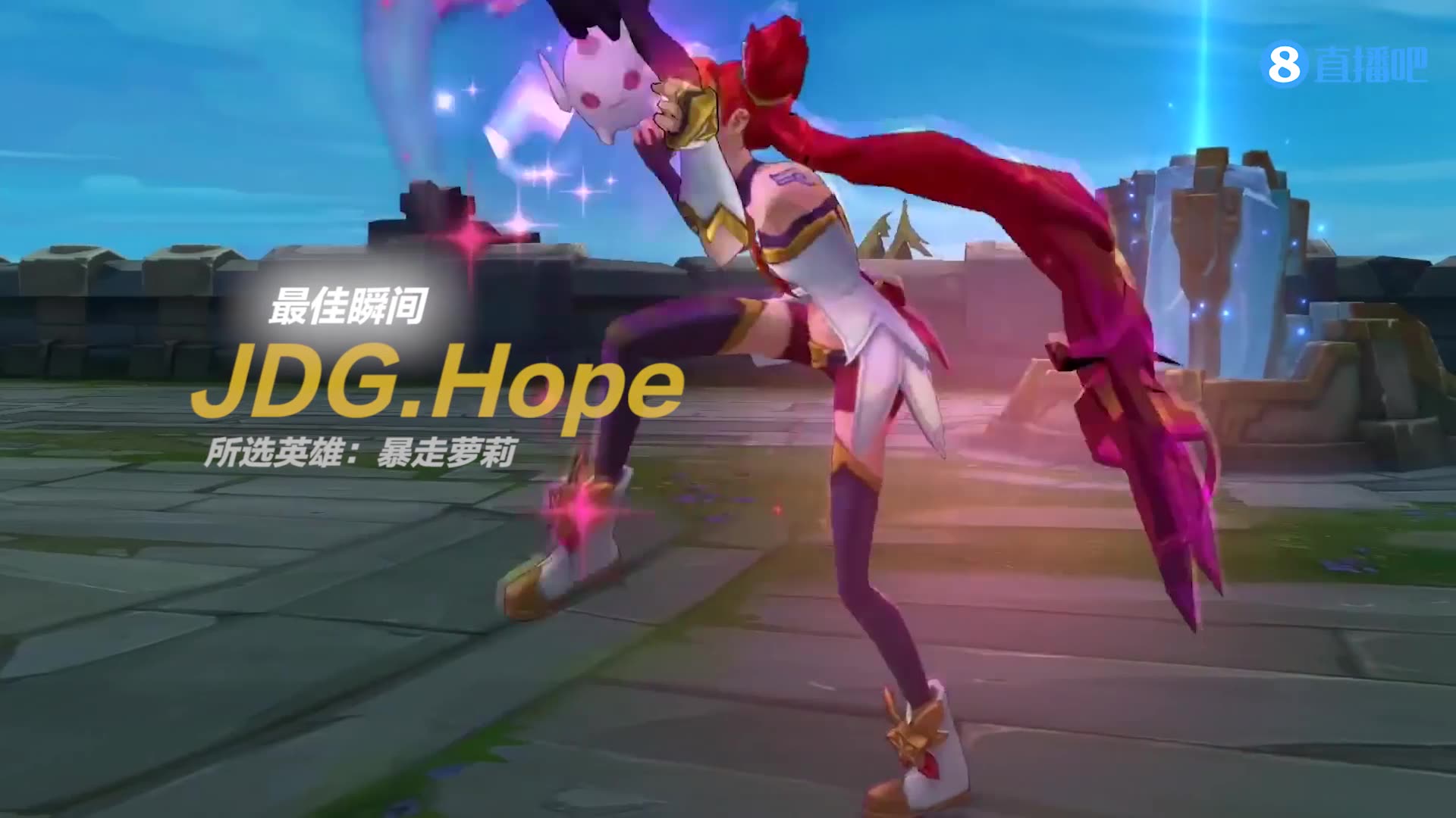 【最佳瞬间】希望哥发力！JDG.Hope金克丝暴走收割拿下5杀！-直播吧zhibo8.cc