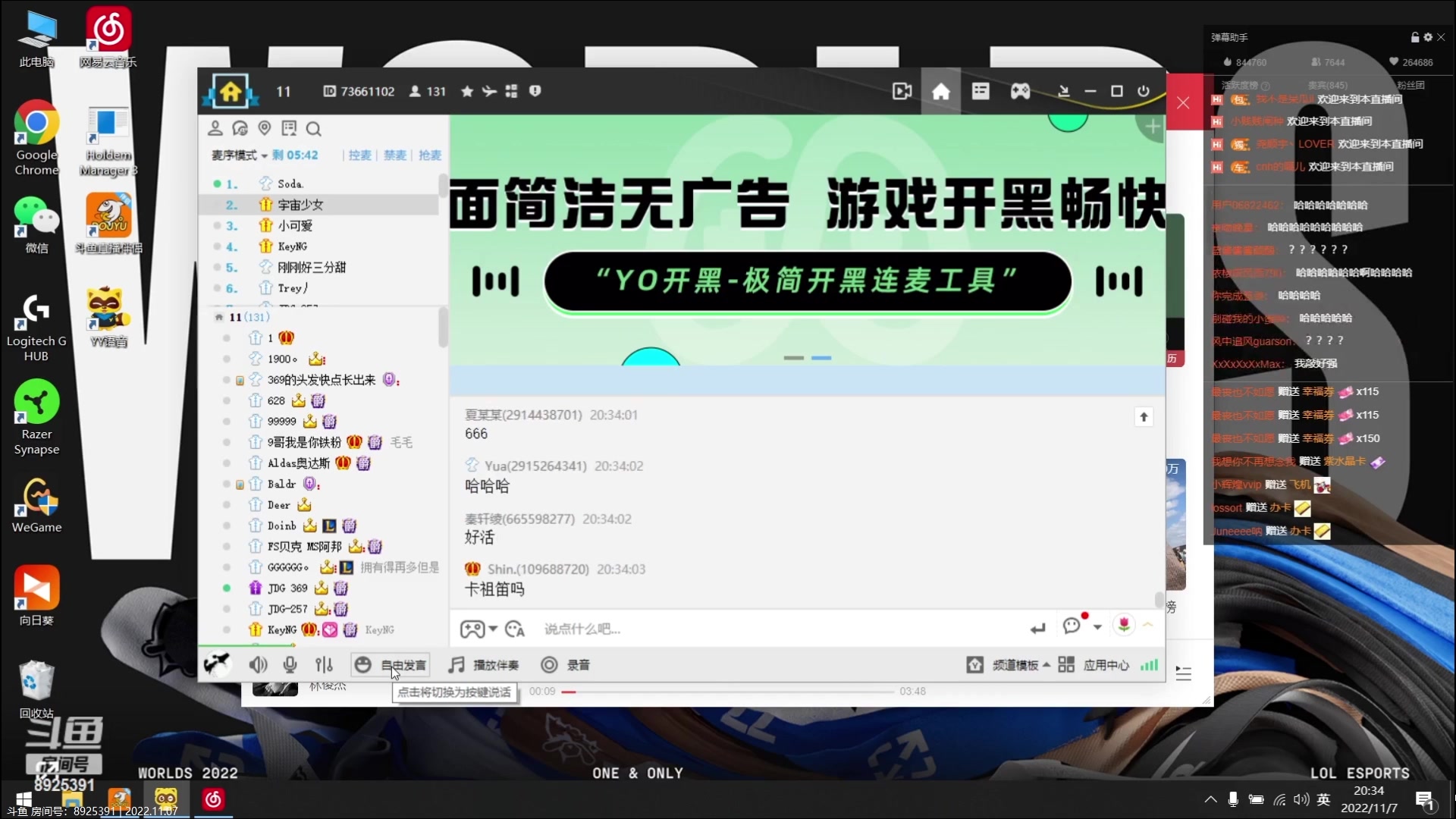 369首播遭女粉肺腑之言：看好你69哥，你拥有着绝对的信念-直播吧