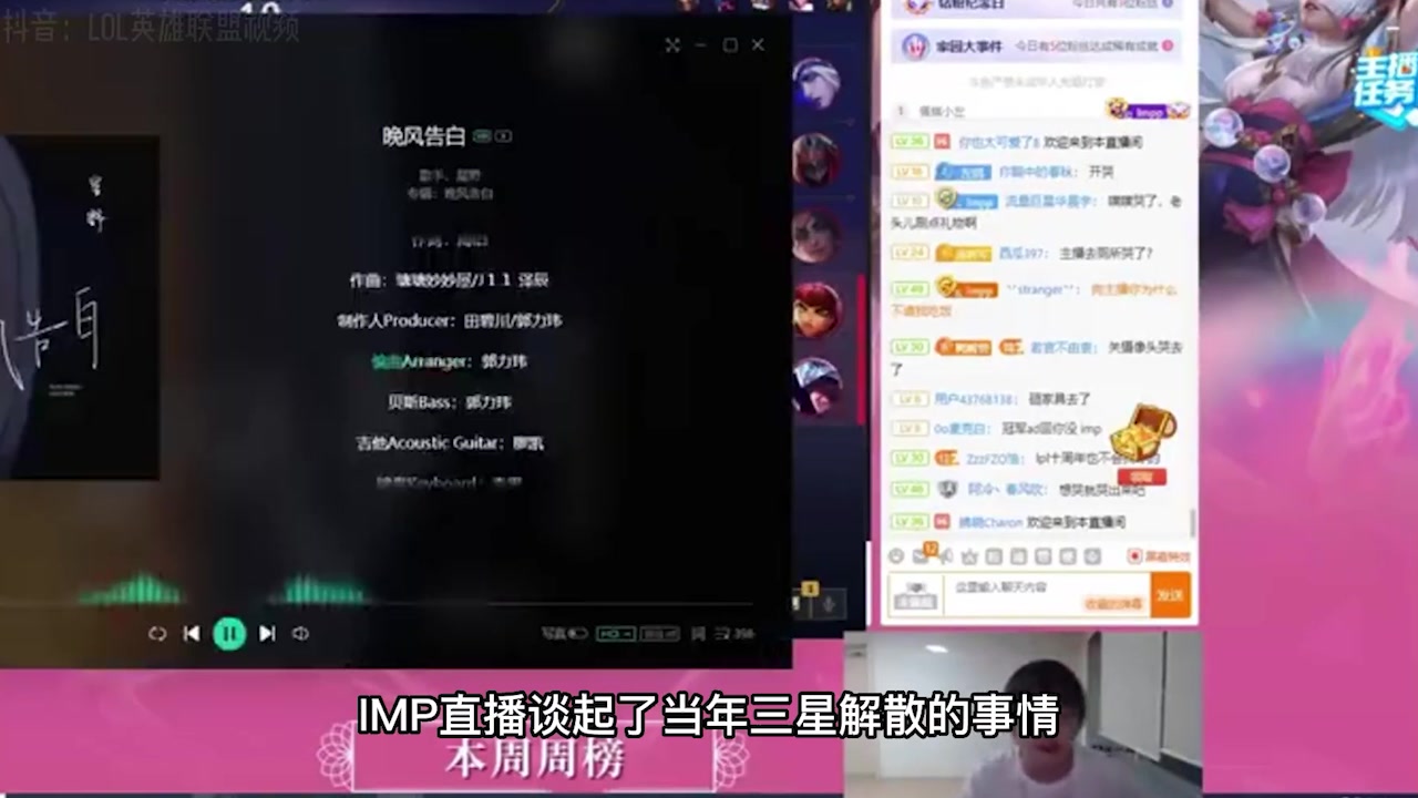 Imp谈被队友怀疑打不过Deft，加入LPL时只提了一个要求！-直播吧