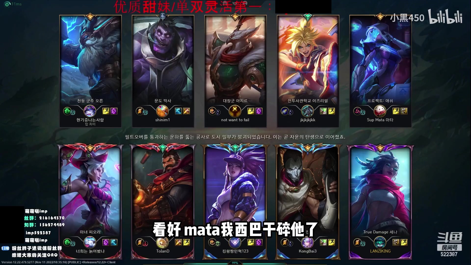 imp补位辅助对位mata：林北打的就是你mata！-直播吧