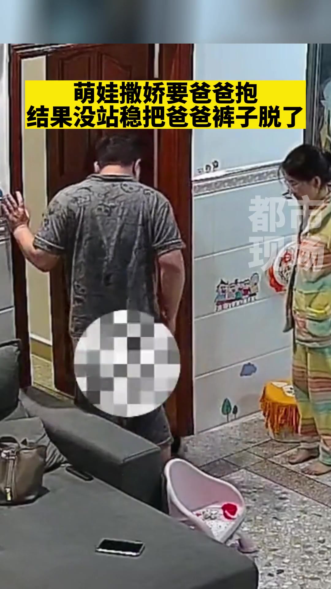 萌娃撒娇要爸爸抱,没站稳把爸爸裤子脱了,旁边还站着姑姑😂 直播吧