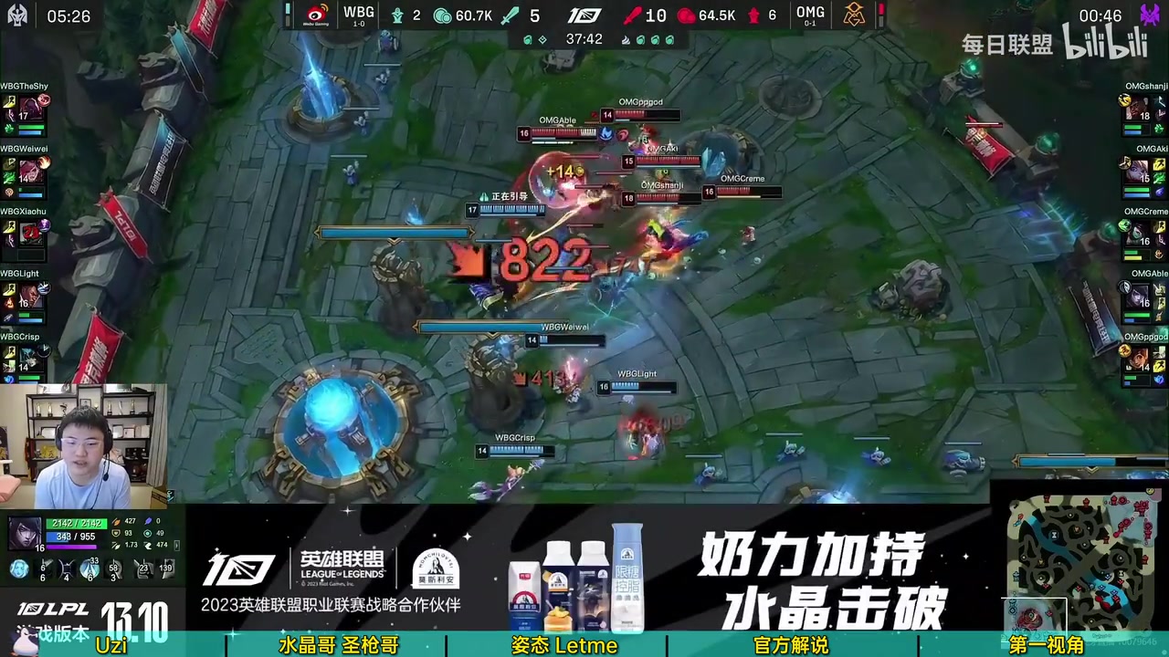 众解说看shanji奎桑提终结TheShy！Uzi：OMG时隔三年首次战胜WBG-直播吧