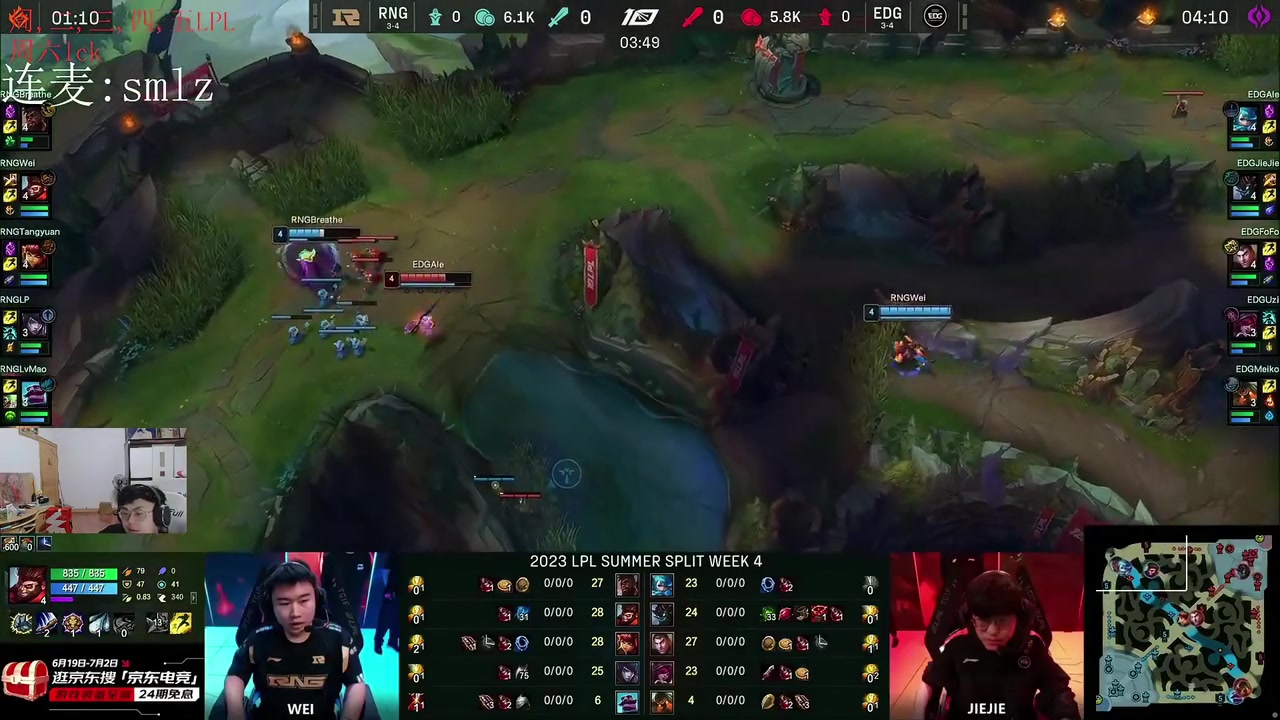 脚神Smlz看EDG被RNG血虐直呼狂欢了：这阵容ID强也没用！-直播吧