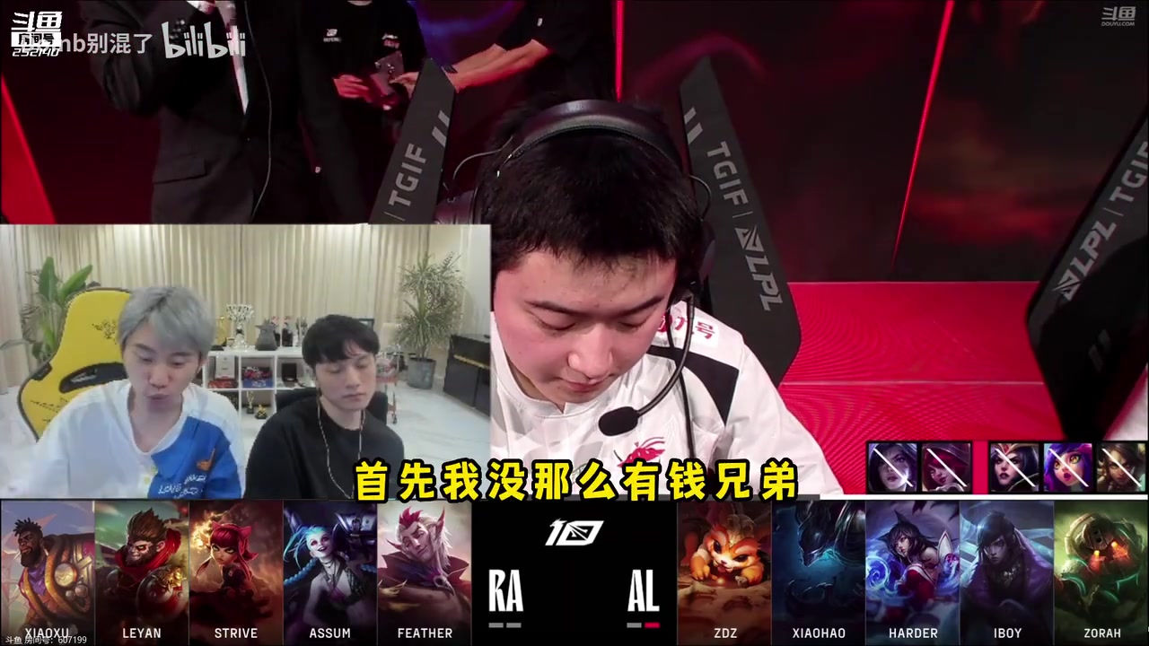 Doinb：PDD卖的那几个选手都是八位数，赚麻了，现在俱乐部都亏钱-直播吧