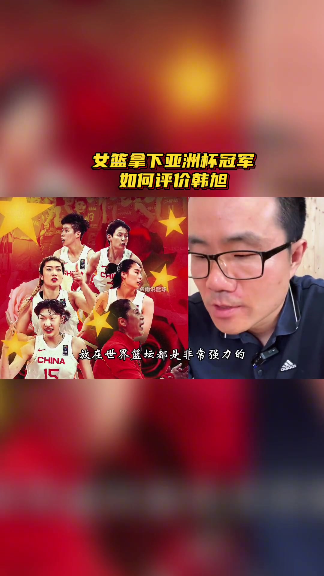 徐静雨：女篮在世界都是强队亚洲立棍不奇怪！韩旭就是亚洲女球王-直播吧