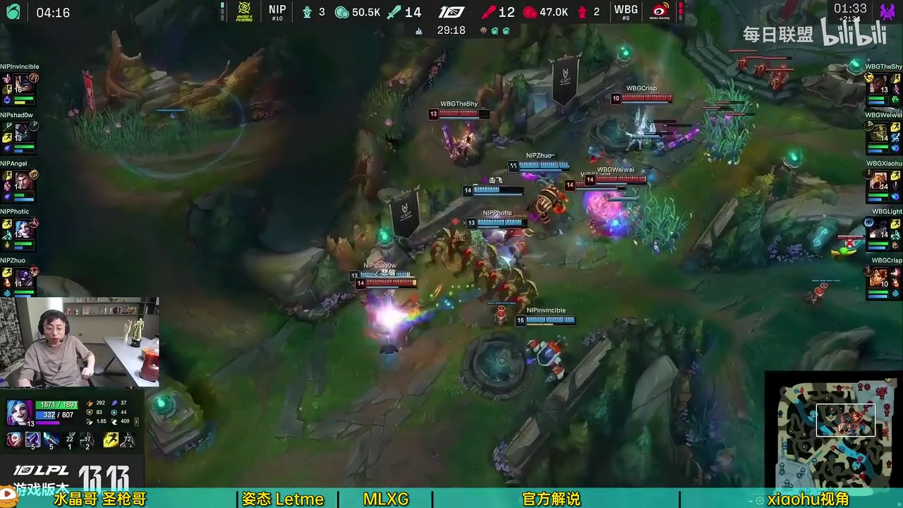 姿态众人看WBG战胜NIP！Xiaohu沙皇两波绕后神推立天功看呆众解说-直播吧