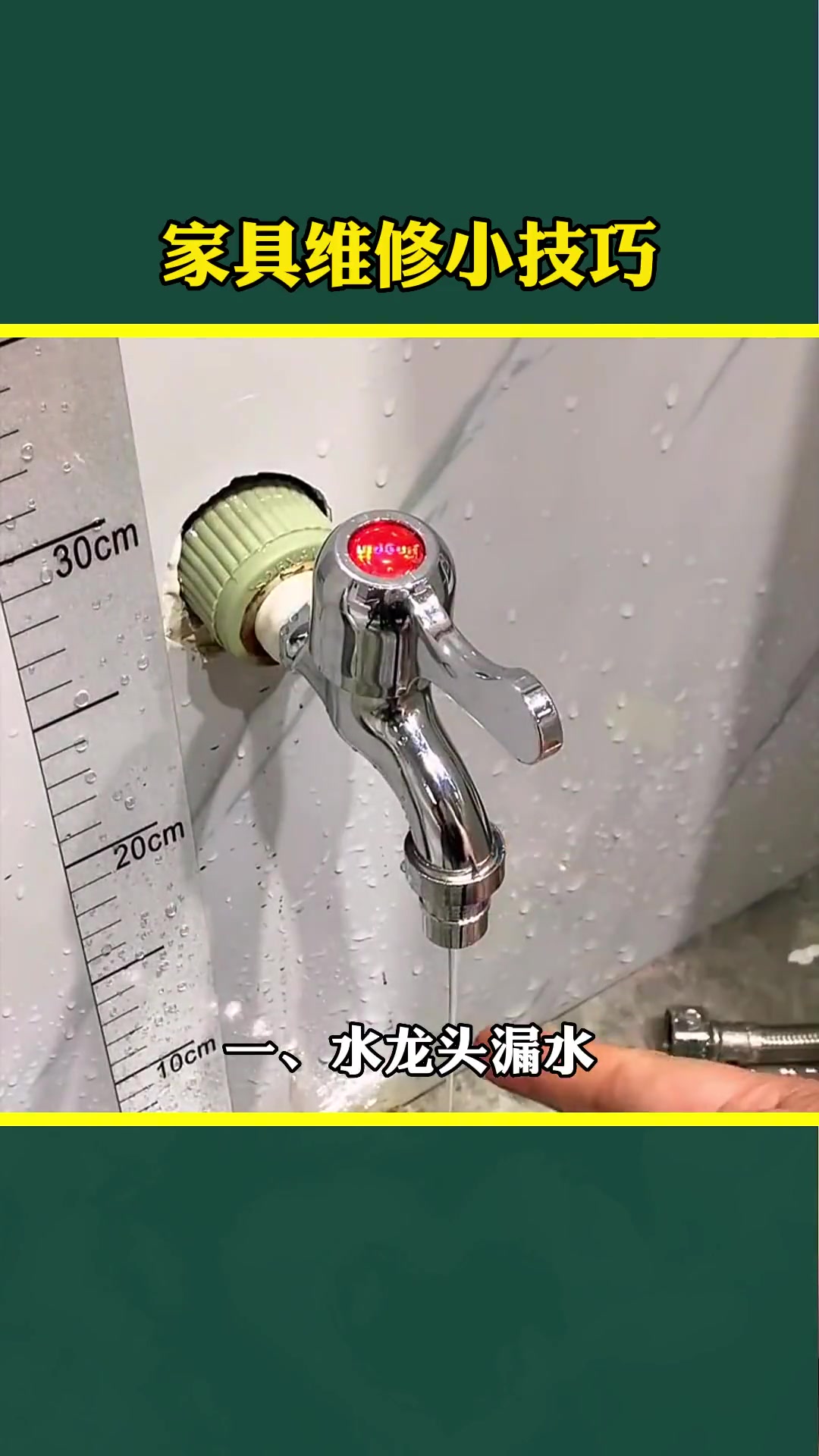 家具维修小技巧-直播吧