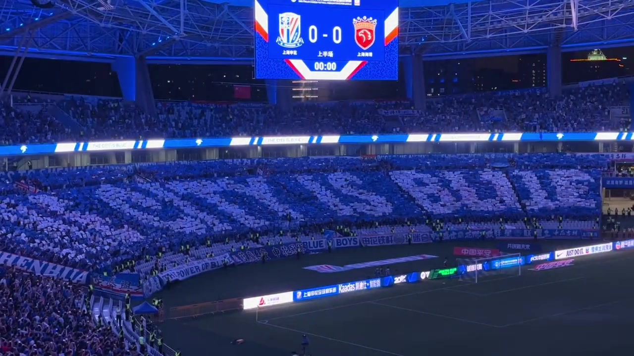 上海德比赛前，申花球迷巨型TIFO： THE CITY IS BLUE-直播吧