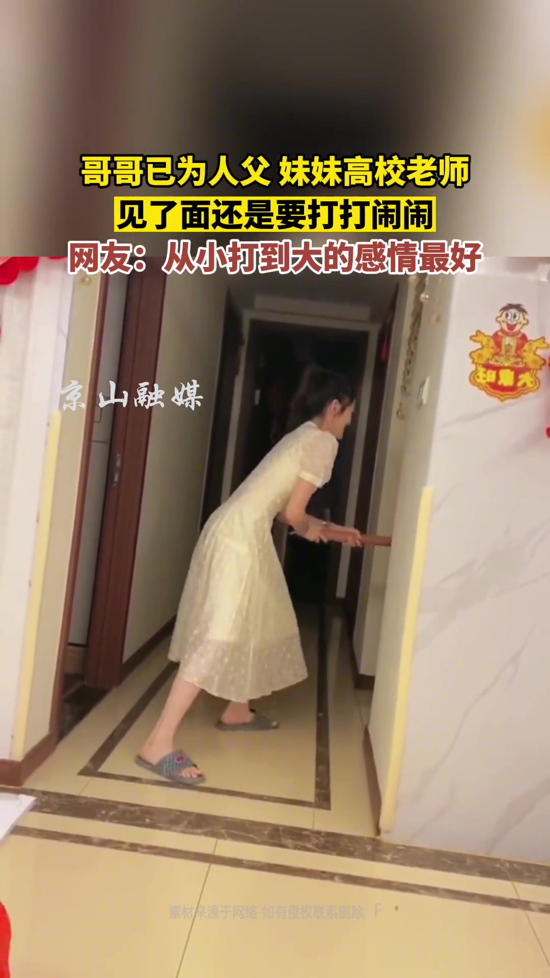 哥哥和妹妹无论什么年纪了,都是一个模样🤣 直播吧